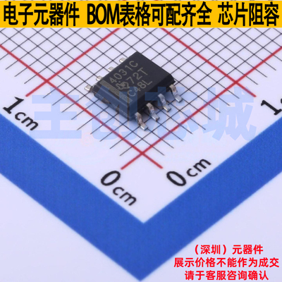 运算放大器 THS4031CD SOIC-8 TI/德州 电子元器件配单全新原装