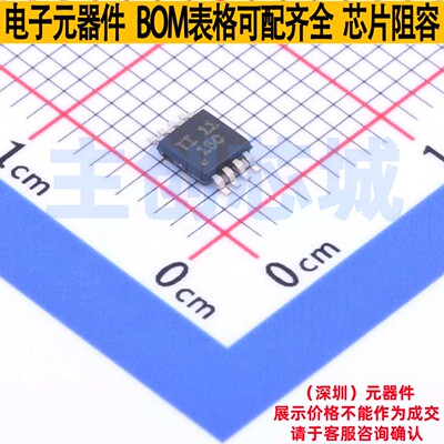 转换器/电平移位器 TCA9803DGKR VSSOP-8 TI/德州 电子元器件配单