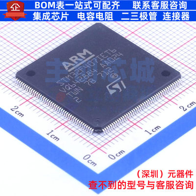 单片机(MCU/MPU/SOC) STM32F407IET6 LQFP-176 意法半导体 元器件