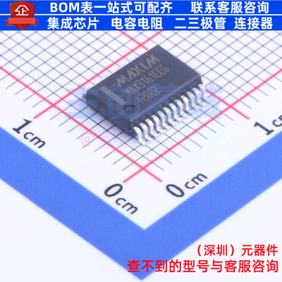 RS-485/RS-422芯片 MAX3161EEAG+T SSOP-24 MAXIM(美信) 全新原装