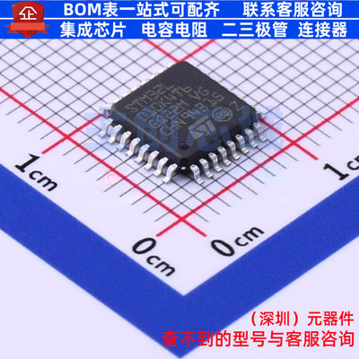 单片机(MCU/MPU/SOC) STM32L010K4T6 LQFP-32 意法半导体 元器件