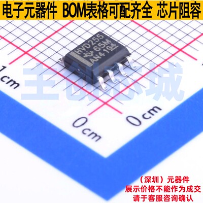 CAN收发器 SN65HVD255DR SOIC-8 TI/德州 电子元器件配单全新原装