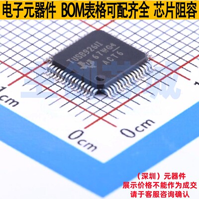USB转换芯片 TUSB9261IPVP HTQFP-64 TI/德州 电子元器件全新原装