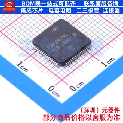 单片机(MCU/MPU/SOC) F280041PMS QFP-64 TI/德州 电子元器件配单
