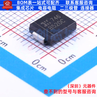 肖特基二极管 B520C-13-F DO-214AB DIODES(美台) 电子元器件配单