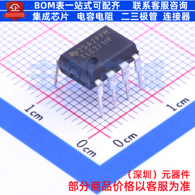 运算放大器 TLC271IP DIP-8 TI/德州 电子元器件配单全新原装