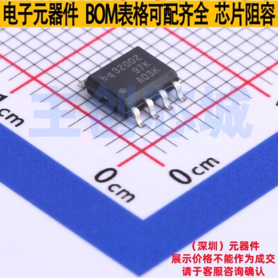 实时时钟(RTC) BQ32002DR SOIC-8 TI/德州 电子元件配单全新原装