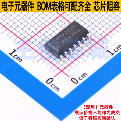 AC-DC控制器和稳压器 UC2843AD SOIC-14 TI/德州 电子元器件配单