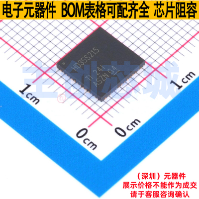 模拟开关/多路复用器 HD3SS215RTQR HVQFN-56 TI/德州 电子元器件
