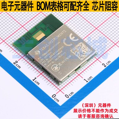WiFi模块 CC3220MODASF12MONR QFM-63(25.5x20.5) TI/德州 元器件