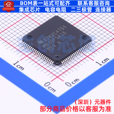 单片机(MCU/MPU/SOC) MSP430F5418IPNR LQFP-80 TI/德州 全新原装