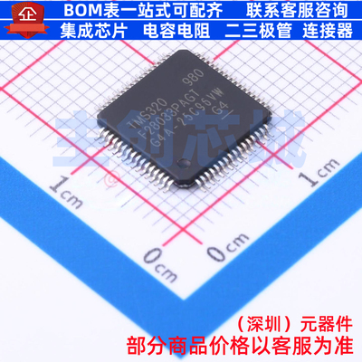 单片机(MCU/MPU/SOC) TMS320F28033PAGT TQFP-64 TI/德州 元器件
