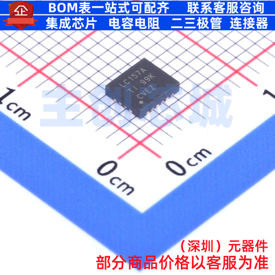 信号开关/编解码器/多路复用器 SN74LVC157ARGYR VQFN-16(3.5x4)