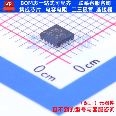 DC-DC电源芯片 TPS54719RTER WQFN-16 TI/德州 电子元件全新原装