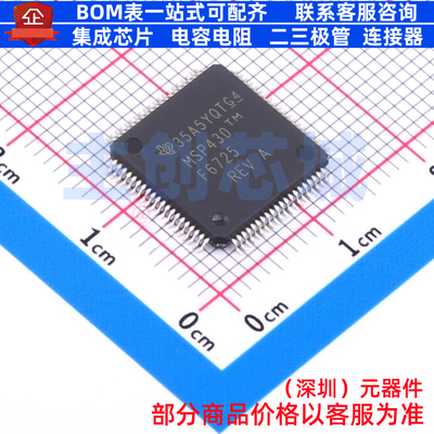 单片机(MCU/MPU/SOC) MSP430F6725IPNR LQFP-80 TI/德州 全新原装