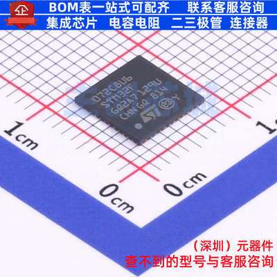单片机(MCU/MPU/SOC) STM32F072C8U6 UFQFPN-48 意法半导体 原装