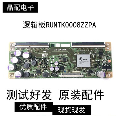 逻辑板RUNTK0008ZZPA屏LC546