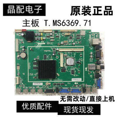 S65EA主板T.MS6369.71