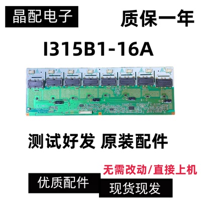 高压板I315B1-16A1315B1-16A