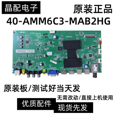 主板40-AMM6C3-MAB2HG