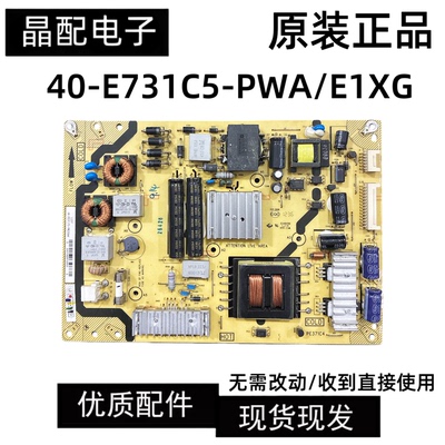 电源板40-E371C5-PWC1XG