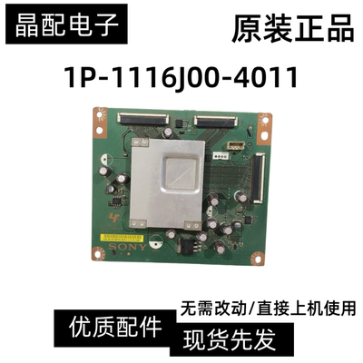 倍频板1P-1116J00-4011配屏LC550