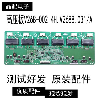 配件V268-0024H.V2688.031/A