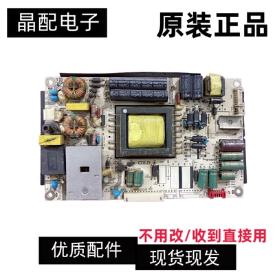 电源板LK-PL390206同方LE