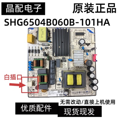 电源板SHG6504B-101HA