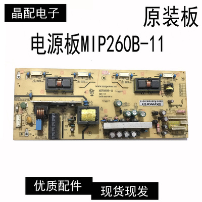 原装MIP260B-11电源板