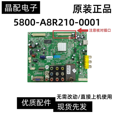 主板5800-A8R210-0001原装现货