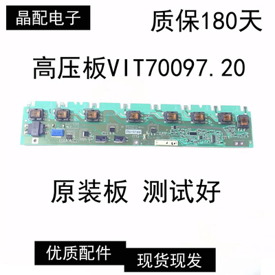 背光板VIT70097.10原装索尼