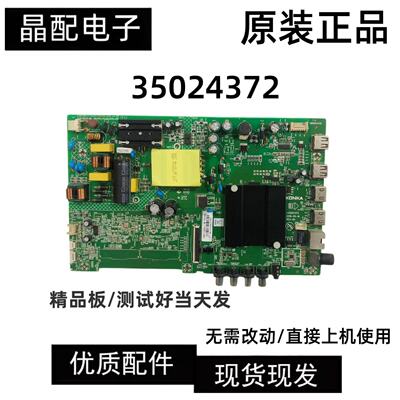 主板35024372屏2100YT