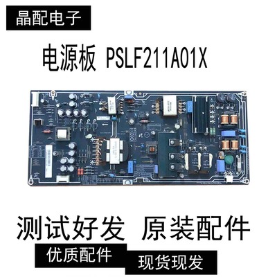 电源板PSLF211A01X小米L55