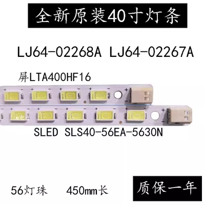 TCLL40P11FBDELED灯条