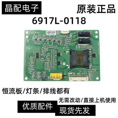 电视机配件原装正品百分百测试好