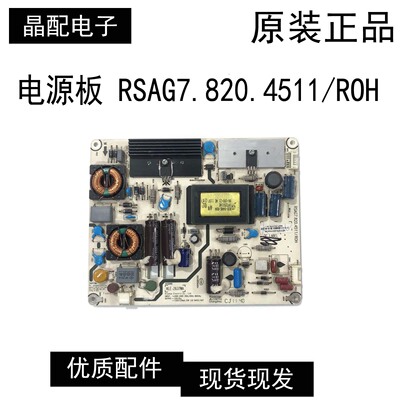 电源板RSAG7.820.4511/ROH