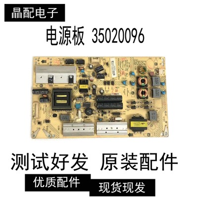 电源板35020096康佳LED