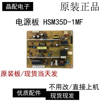 电源板HSM35D-1MF264
