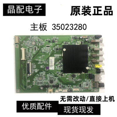 康佳LED65A2电视主板35023280