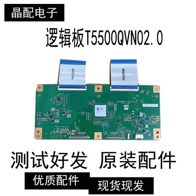 原装正品液晶电视逻辑板