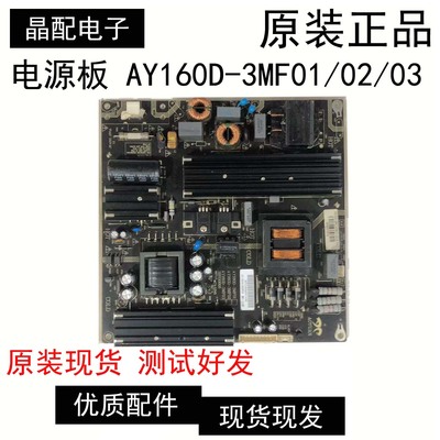 电源板AY160D-3MF01/02/03