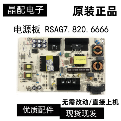 电源板RSAG7.820.6666