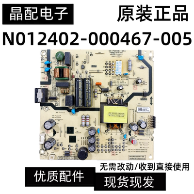 创维电源N030102-000763-102