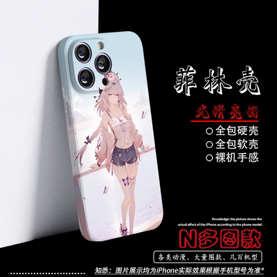 星穹铁道遐蝶菲林手机壳来图定制