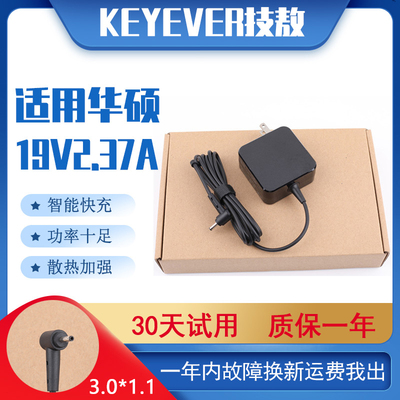 适用华硕/Chicony/群光A18-045N2A /Acer/宏碁19V2.37A电源适配器