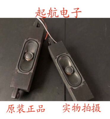 海尔LE32AL88G31 喇叭 扬声器 小音箱1538B 6欧姆10W单个价大音量