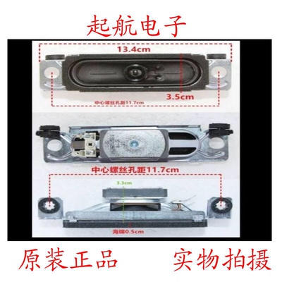 全新创维32E59RM喇叭扬声器小音箱KD1245 01 378G0110574KAD代用