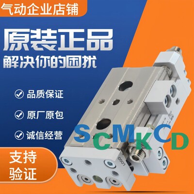 SMC滑台气缸MXQ681216202550ASCT