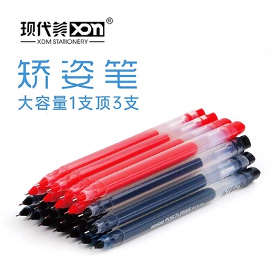 P240矫资神器中性笔学生用